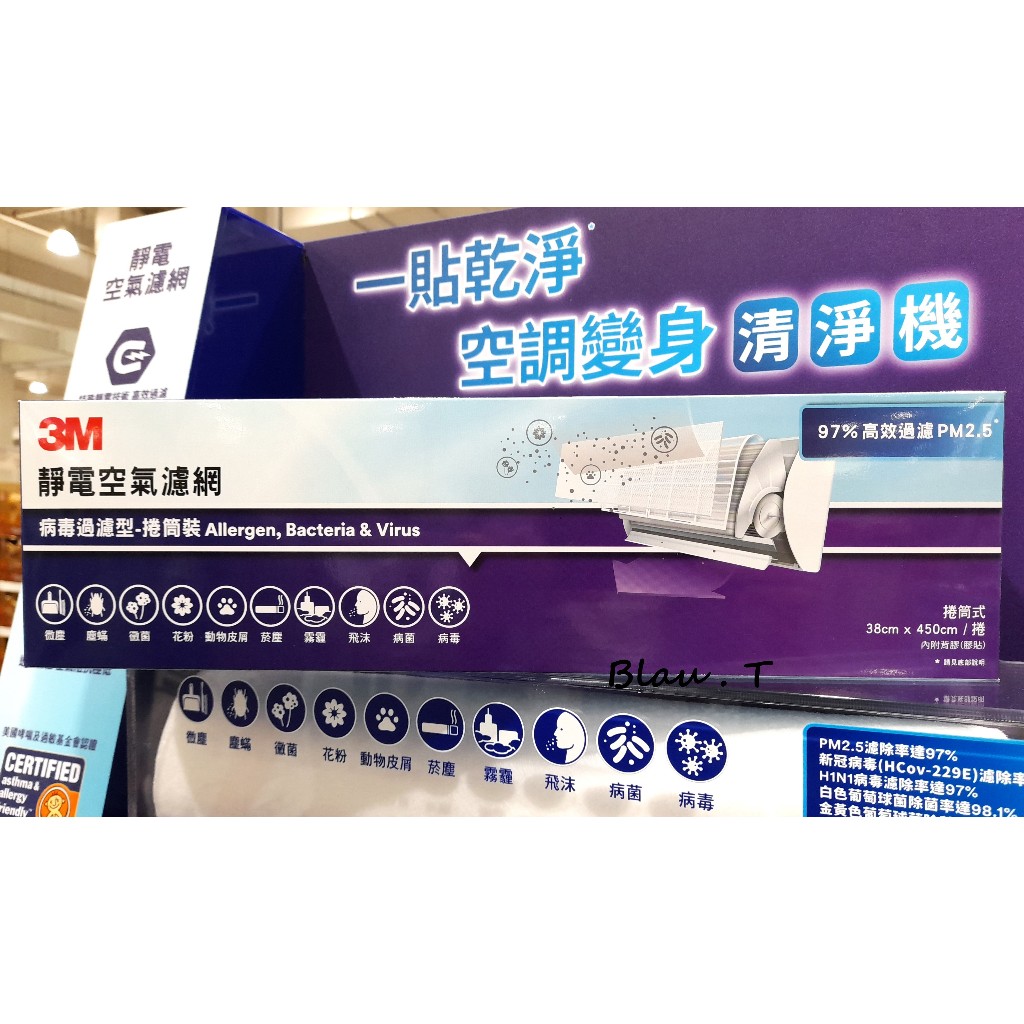 現貨🎶 450公分 X 38公分 3M 專業級 靜電空氣濾網 淨呼吸專業級捲筒式靜電空氣濾網 9809-LRTC 好市多 | 蝦皮購物
