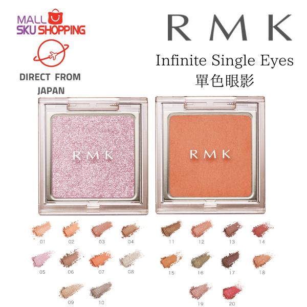 【日本免運直郵】RMK Infinite Single Eyes 單色眼影1.2g 共20色 眼妝 彩妝 日本人氣彩妝 | 蝦皮購物