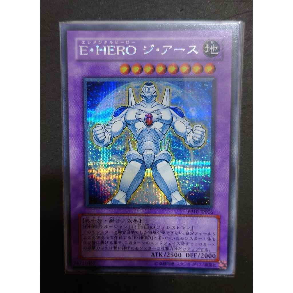[ PM本舖 ] 日版 遊戲王 PP10-JP006 E．HERO 元素英雄 地球俠 半鑽 | 蝦皮購物