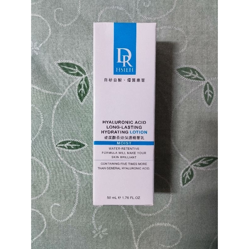 Dr.hsieh 達特醫 玻尿酸長效保濕精華乳 50ml | 蝦皮購物