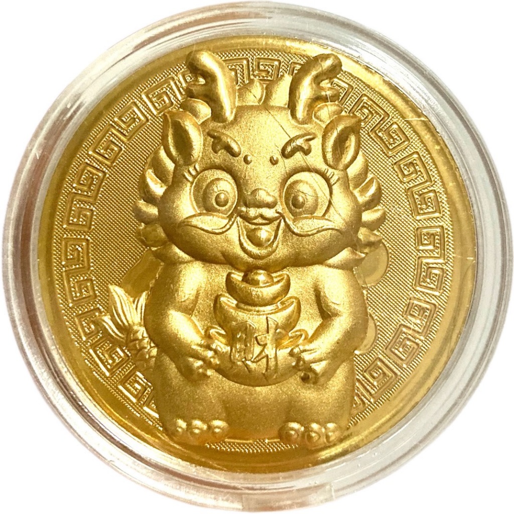 開運金幣 附贈紅絨福袋！2024金幣 龍年金幣 錢母 紀念幣 禮品 贈品 禮贈品 紀念金幣 蝦皮購物