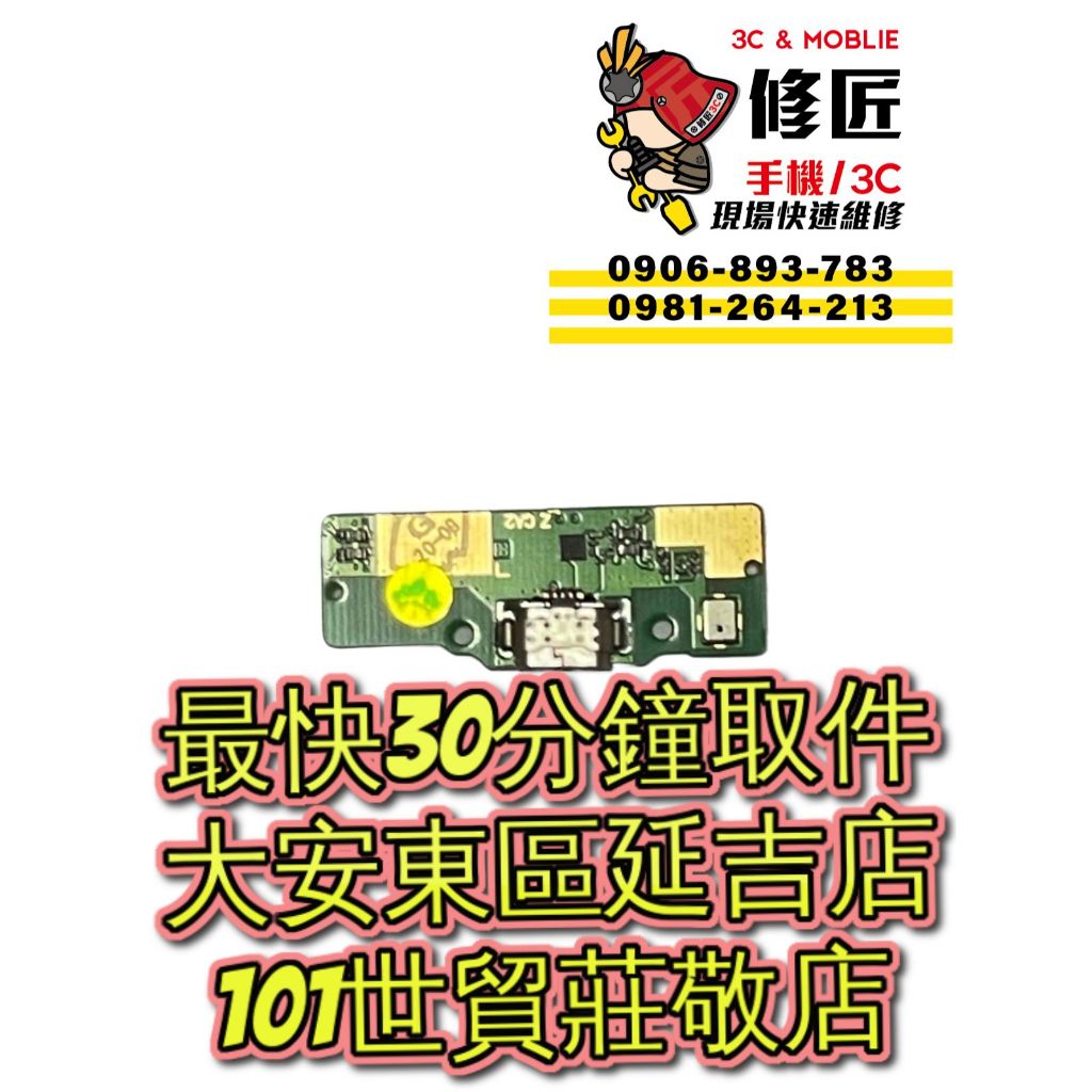 Samsung 三星 Galaxy TabA 充電孔 SM-T295 台北東區 101信義 北醫 大巨蛋 | 蝦皮購物