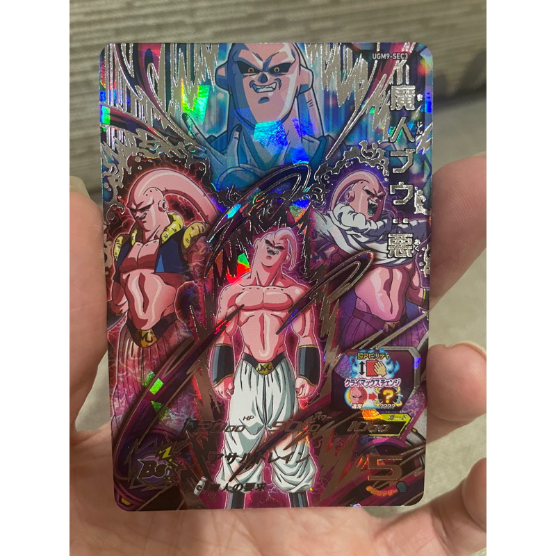 七龍珠英雄日版4星卡 UGM9-SEC3 魔人普烏 惡 | 蝦皮購物