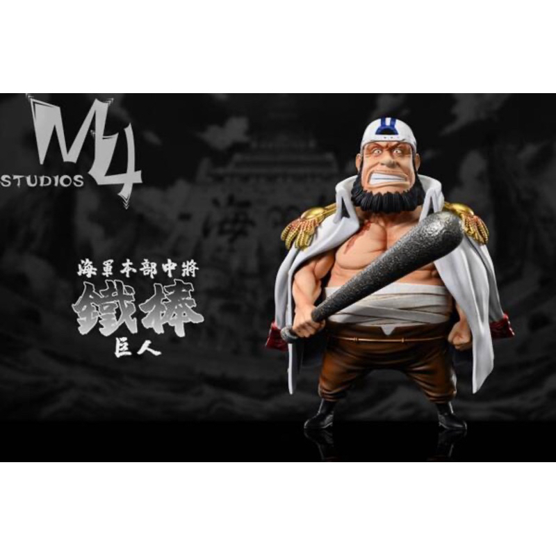 現貨 M4海軍本部人物第十三彈 海軍巨人中將 鐵棍巨人 拆檢無損 海賊王 WCF GK | 蝦皮購物