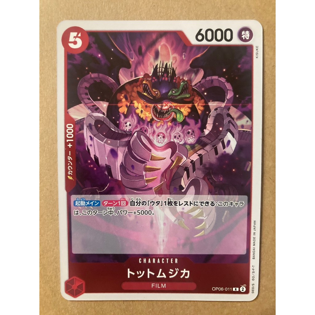 ★維維卡牌★航海王TCG OPCG OP06-011 消逝之歌 | 蝦皮購物