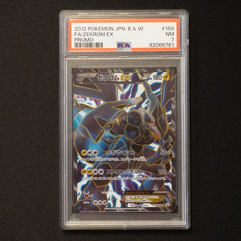PSA7 日版 寶可夢 PTCG BW-P 159 特典 捷克羅姆 遊戲卡 卡片 PSA 鑑定 神奇寶貝 | 蝦皮購物