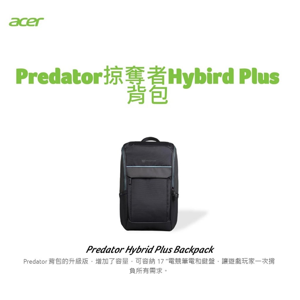 【PREDATOR 掠奪者】Hybrid Plus 防水後背包 電腦後背包 後背包 電腦包 電競包 15.6" 電腦包 | 蝦皮購物