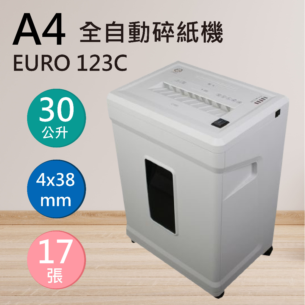 免運 買一送一 全自動碎紙機 多功能 高碎量 切割機 可碎信用卡 鋼刀 碎光碟CD 卡片 EURO 123C 附發票 | 蝦皮購物