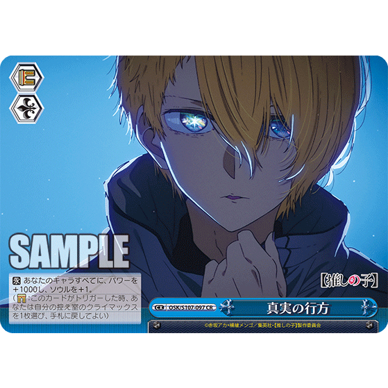白嘿熊卡牌 阿奎亞 普卡 名場面 OSK/S107-097 真実の行方 WS 我推的孩子 | 蝦皮購物
