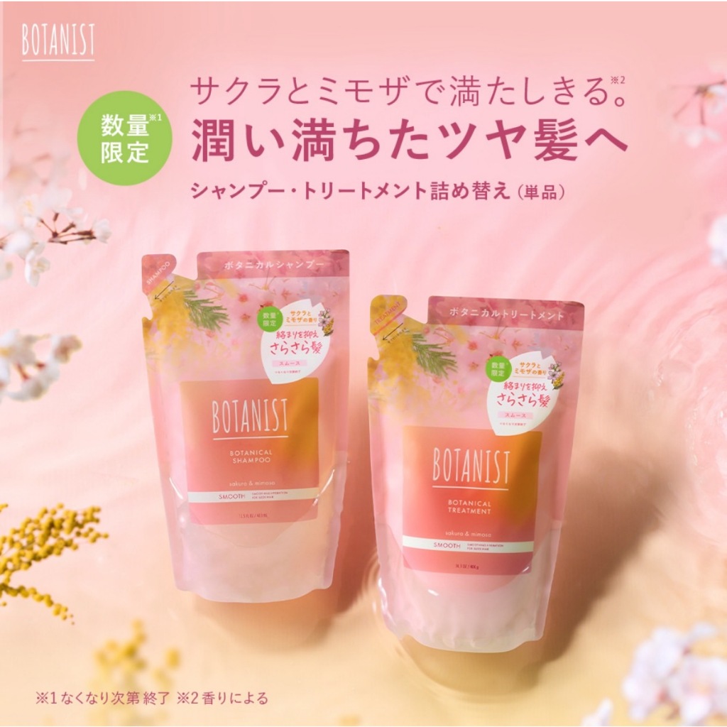 Botanist 2024 春季洗髮精補充裝 400ml 限量 | 蝦皮購物