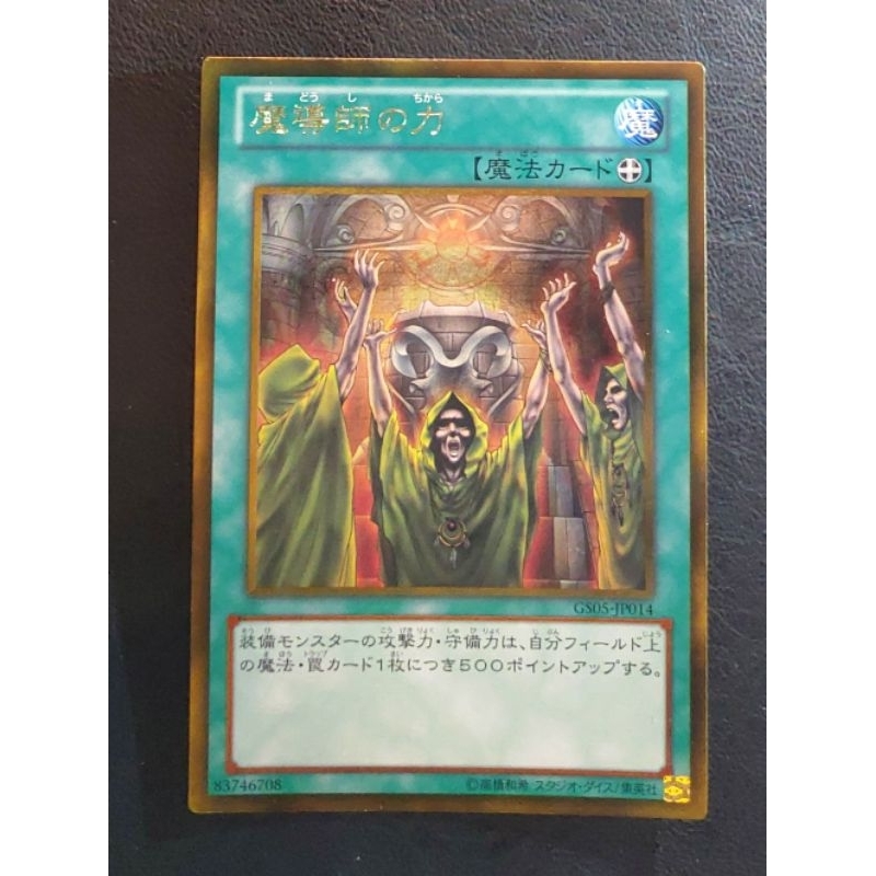 天天小舖 遊戲王 魔導師之力 GS05-JP014 黃金版 黃金亮 日版 正版 卡片 TB8 | 蝦皮購物