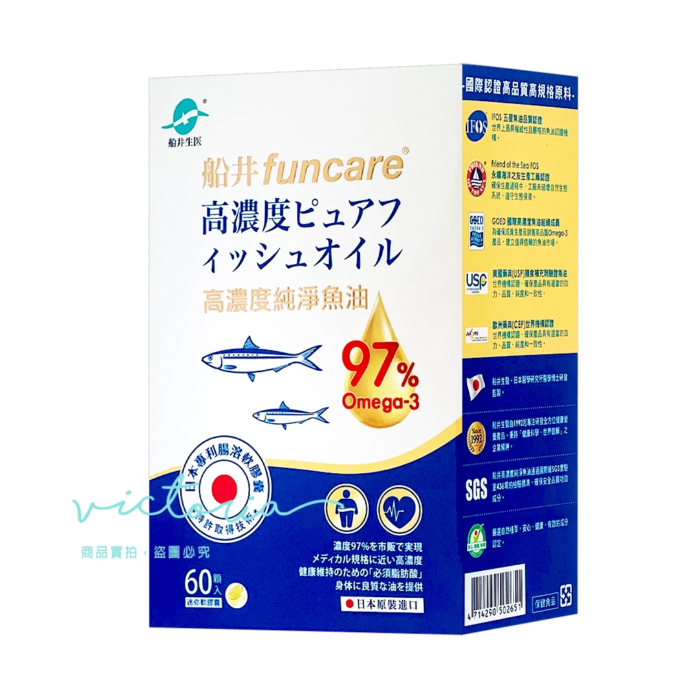 現貨 【船井生醫 funcare】97% Omega-3 日本進口rTG高濃度純淨魚油 EPA+DHA (60顆/盒) | 蝦皮購物