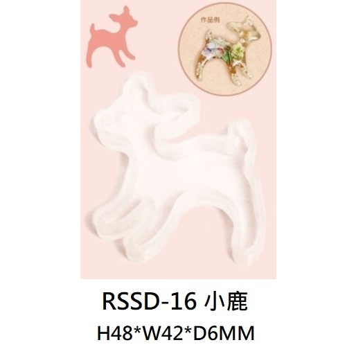 粉紅豬 ～【日本進口】ERUBERU 滴膠模具 UV膠模具 黏土模具 矽膠模具~RSSD-16 小鹿 | 蝦皮購物