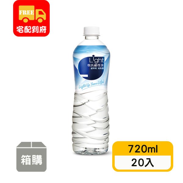 【悅氏】Light鹼性水(720ml*20入) | 蝦皮購物