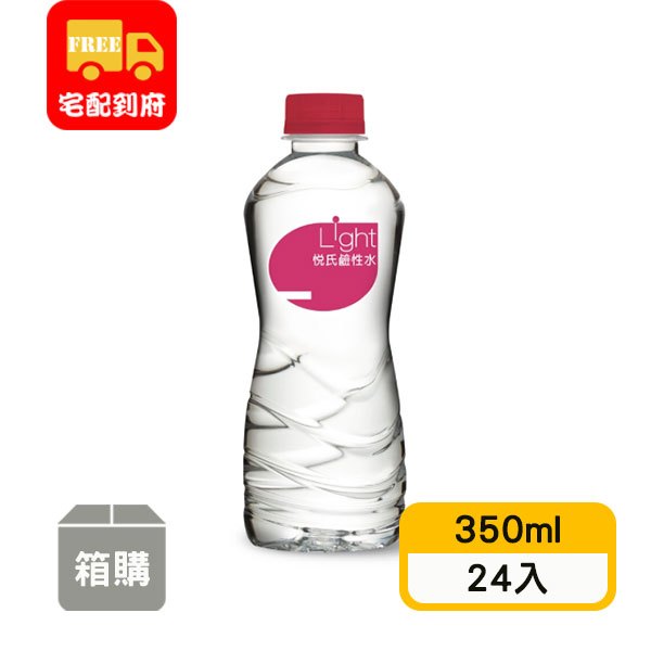 【悅氏】Light鹼性水小曲線便利瓶(350ml*24入) | 蝦皮購物