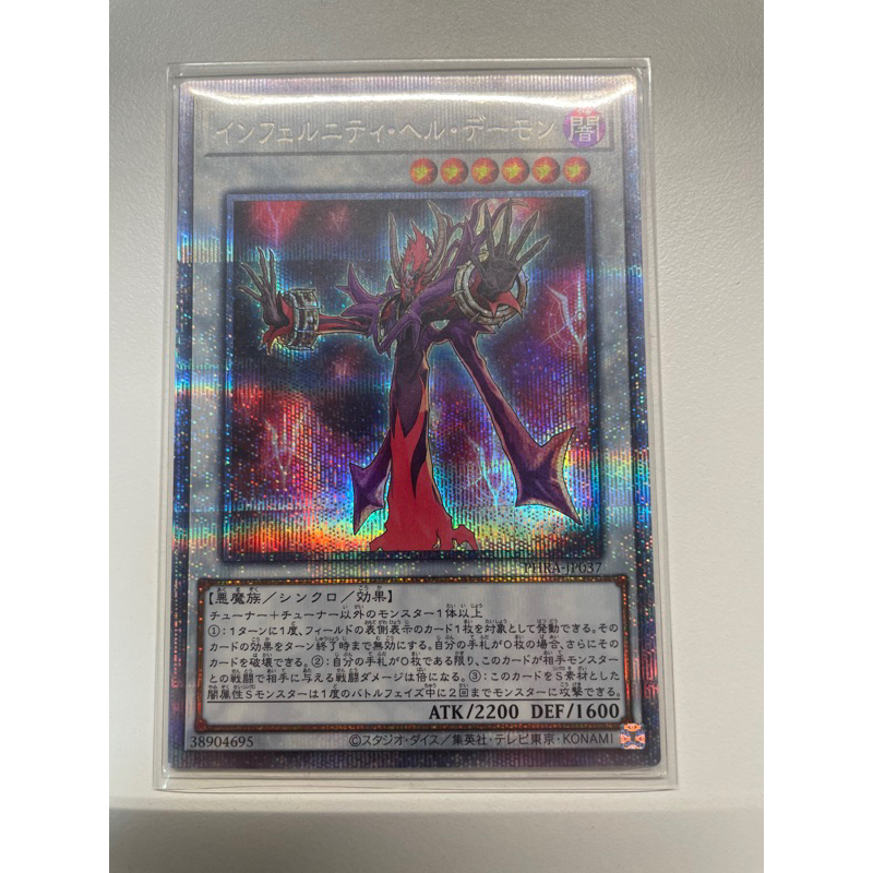 PHRA-JP037 無限地獄 地獄惡魔 (銀鑽/稜鑽/白鑽) | 蝦皮購物