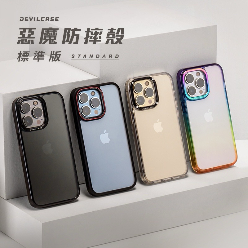 【最新按鍵款｜免運】 DEVILCASE 惡魔iPhone 15 pro max 防摔手機殼15 Pro 手機殼 防摔殼 | 蝦皮購物