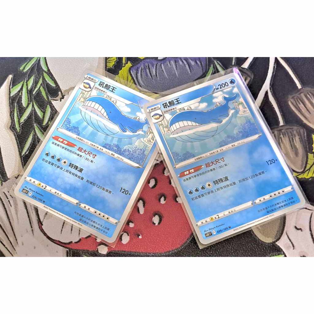 寶可夢 中文卡牌 PTCG 吼鯨王 s11 F 026/100 U | 蝦皮購物