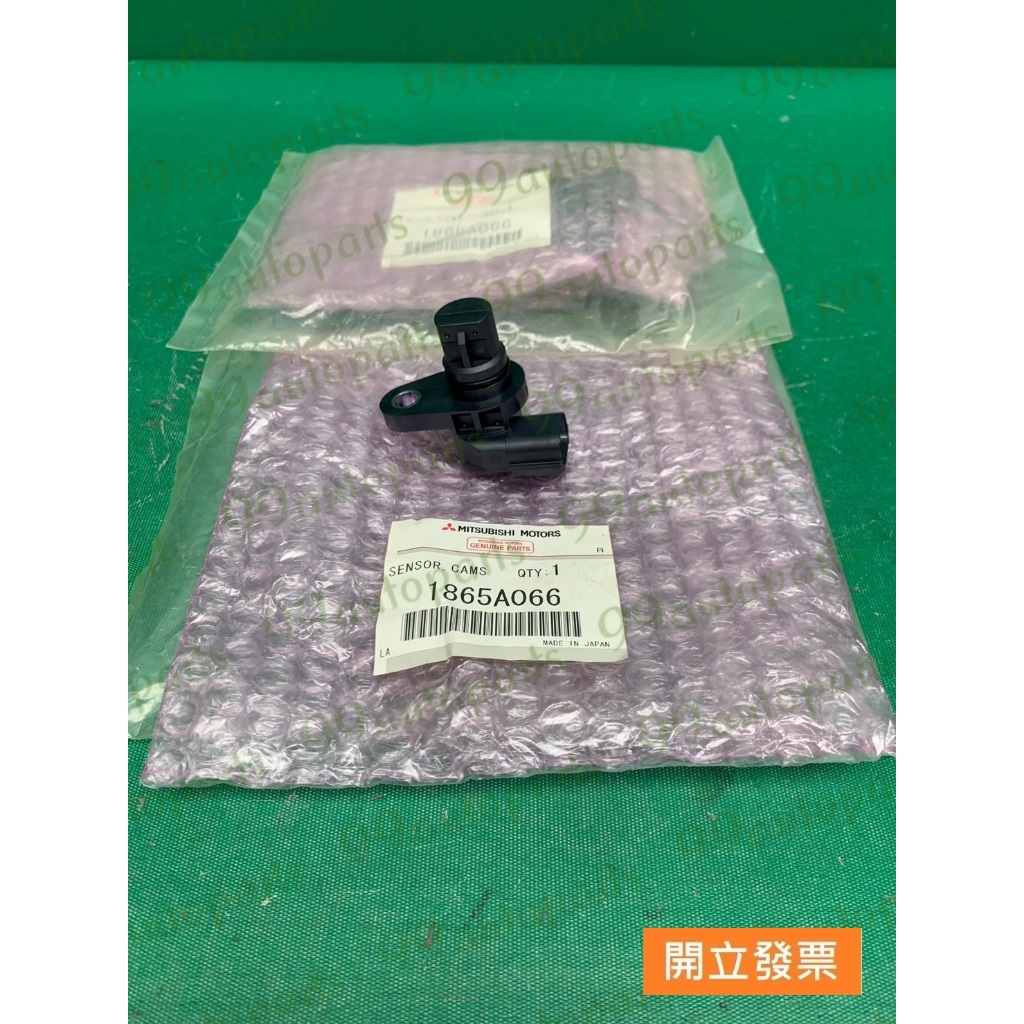 【汽車零件專家】三菱 OUTLANDER 2.4 1865A066 感知器 感應器 凸輪位置感應器 凸輪位置感知器 原廠 | 蝦皮購物