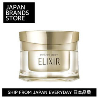 [日本直邮]资生堂 Elixir Superieur 丰盈面霜 TB 45g /日本發貨 /日本品质 / 日本品牌 | 蝦皮購物