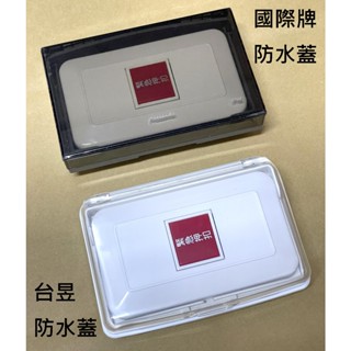 台昱電工 TY-609B 緊急壓扣 緊急押扣 緊急按鈕 緊急開關 求救押扣 求救按鈕 兩段回復式 | 蝦皮購物