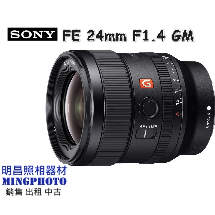 促銷 公司貨 SONY 索尼 FE 24mm F1.4 GM 大光圈 廣角 定焦 鏡頭 SEL24F14GM | 蝦皮購物