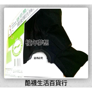 【橦年夢想百貨行】Queentex 琨蒂絲 3C迷你開洞彈性褲襪、No.630、褲底中空免脫透氣、彈性絲襪褲底挖空 | 蝦皮購物