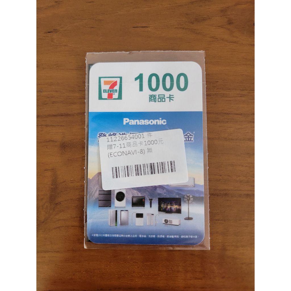 (全新) 7-11 商品卡 禮物卡 面額1000 | 蝦皮購物