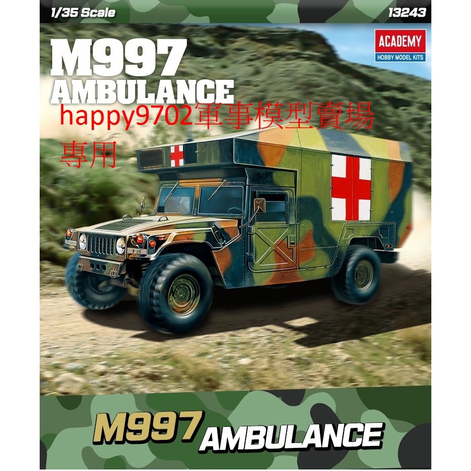 現貨 1/35 ACADEMY M997 悍馬救護車 MAXI AMBULANCE 13243 | 蝦皮購物