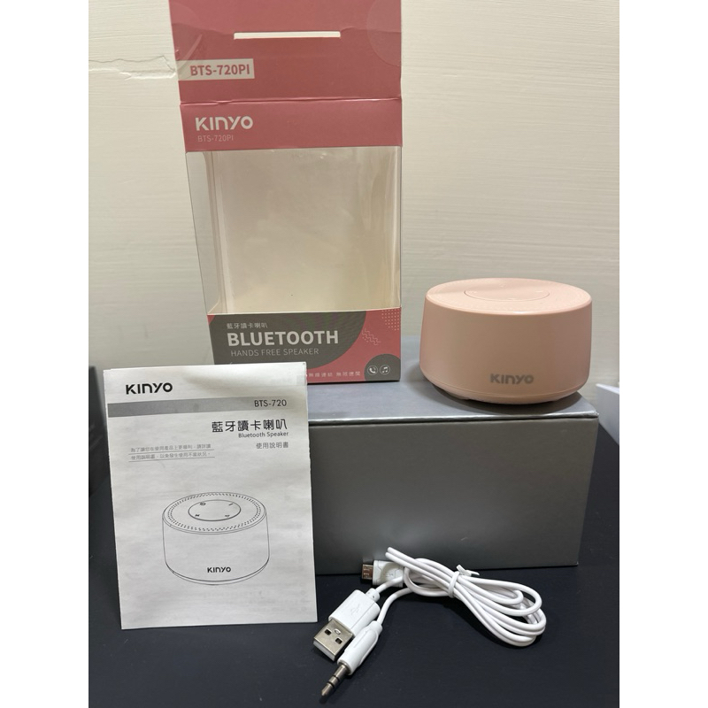 最低價 全新 KINYO 藍芽讀卡喇叭 BTS-720 粉色 | 蝦皮購物