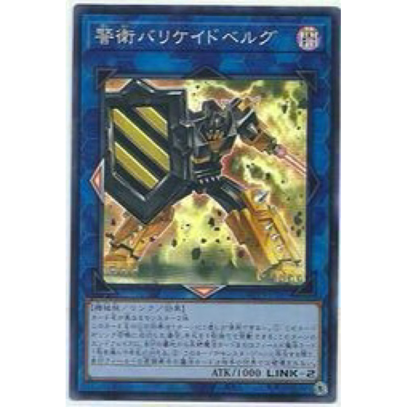 （幻換卡鋪）遊戲王 WPP1-JP065 QCDB-JP046 警衛路障 博格 亮面 半鑽 | 蝦皮購物