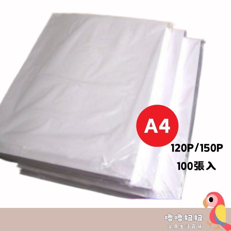 《嚕嚕妞妞文具》A4 120P/150P 圖畫紙100入 圖畫紙 繪圖紙 水彩 廣告顏料 | 蝦皮購物