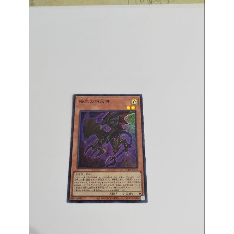 QCDB JP026 暗黑招來神 亮面 | 蝦皮購物