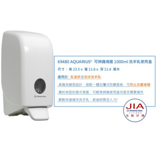 【JIA】【金百利經銷商】6340/6342可麗舒®超微米深層保濕/無色無味泡沫洗手乳 // 69480洗手乳使用盒 | 蝦皮購物