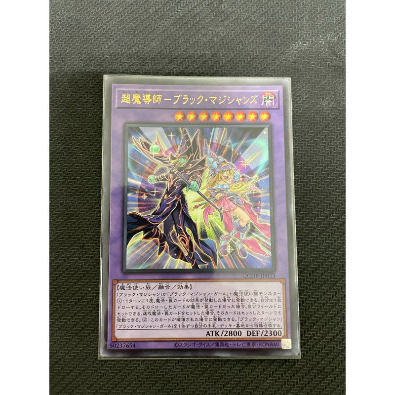 「Akira」遊戲王 QCDB-JP033 超魔導師-黑魔術師徒 (金亮) | 蝦皮購物