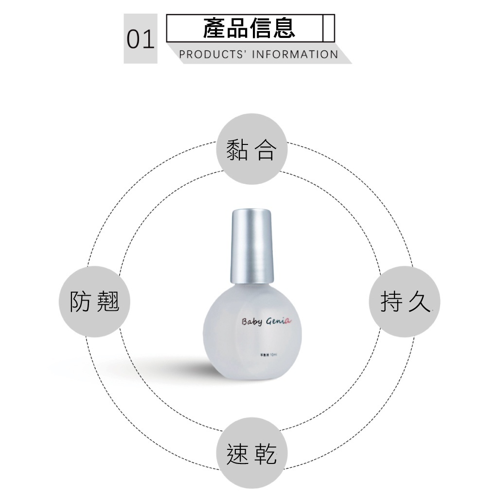 『現貨』 BabyGenia 平衡液/乾燥劑/平衡劑 美甲專用 | 蝦皮購物