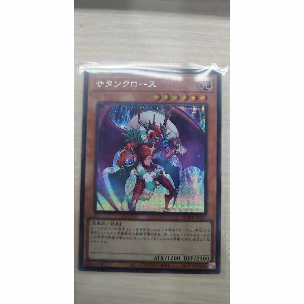 [鴿子TCG]正版 遊戲王 QCDB-JP017 撒旦老人 日紙 (半鑽) | 蝦皮購物