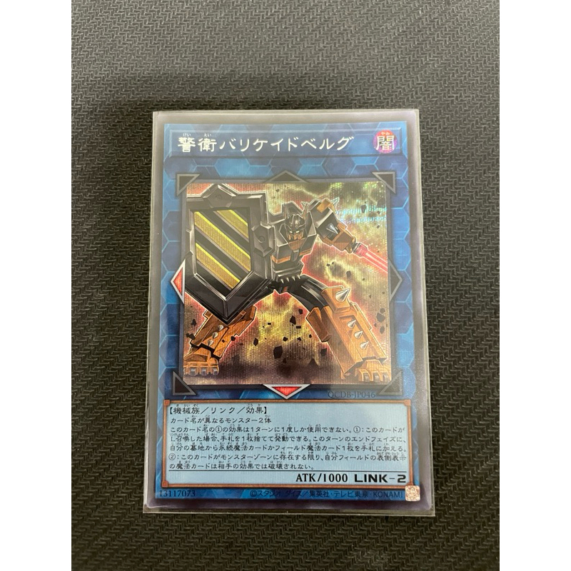 「Akira」遊戲王 QCDB-JP046 警衛路障 博格 (半鑽) | 蝦皮購物