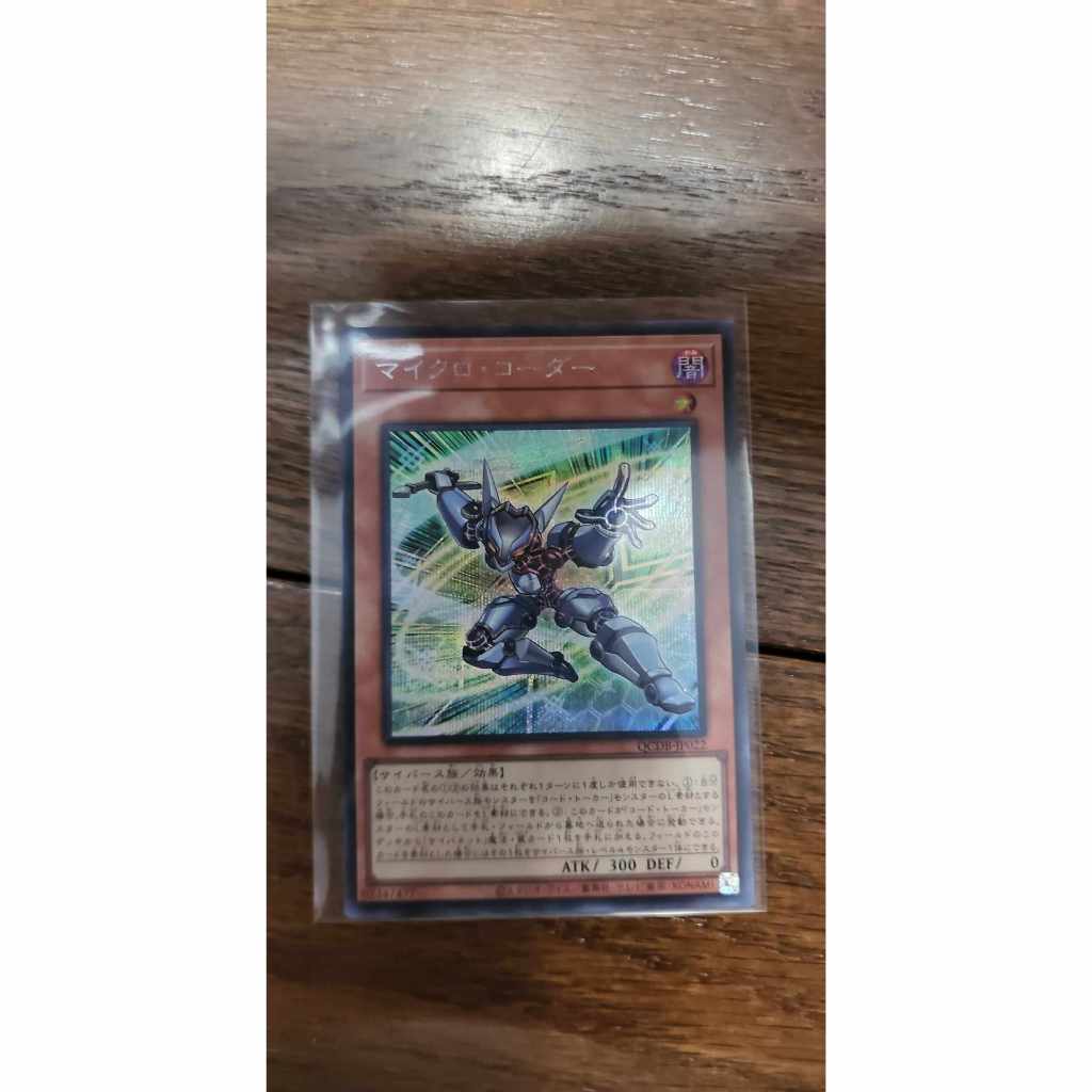 [鴿子TCG]正版 遊戲王 QCDB-JP022 微型編碼者 日紙 (半鑽) | 蝦皮購物