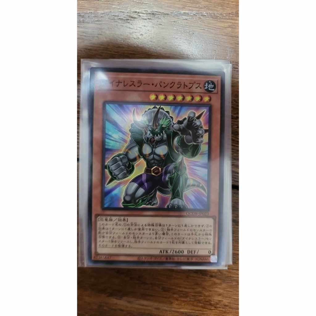 [鴿子TCG]正版 遊戲王 QCDB-JP022 恐龍摔角手潘克拉辛三角龍 日紙 (亮面) | 蝦皮購物