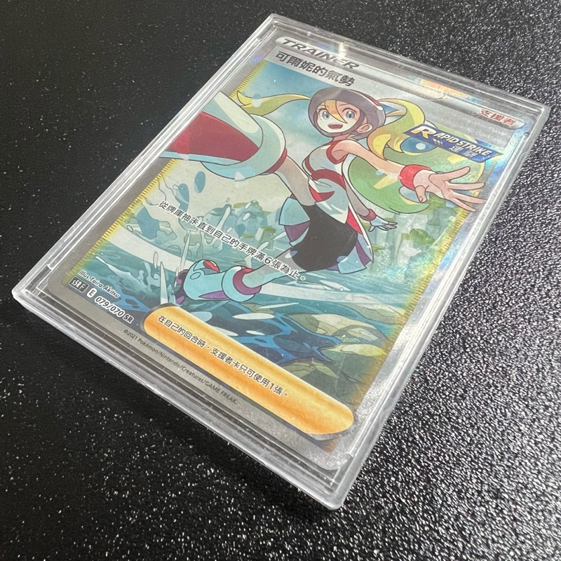 🐑 寶可夢卡牌 PTCG - [全圖人物] 可爾妮的氣勢 S5R SR、HR (卡洛斯地區道館館主) | 蝦皮購物