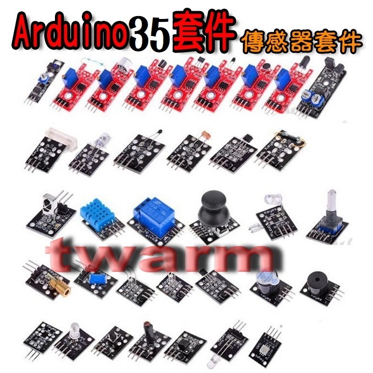 (*現貨) Arduino 35款 傳感器套件 接收器 感測器 (送元件盒 +測試程序資料) | 蝦皮購物