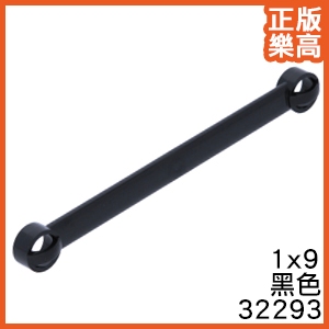 樂高 LEGO 黑色 1x9 連接桿 連接條 科技 32293 6244698 Black Technic Link | 蝦皮購物