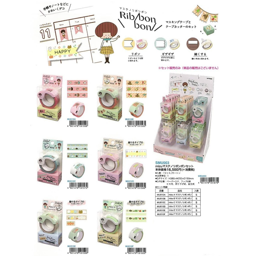 日本 KUTSUWA RIBBON BON 紙膠帶兩用切割器含紙膠帶 | 蝦皮購物