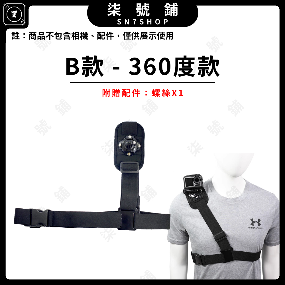 【台灣快速出貨】運動相機肩膀固定支架 手機單肩綁帶支架 第一人視角固定支架 可調節彈性固定帶 GoPRO Action | 蝦皮購物