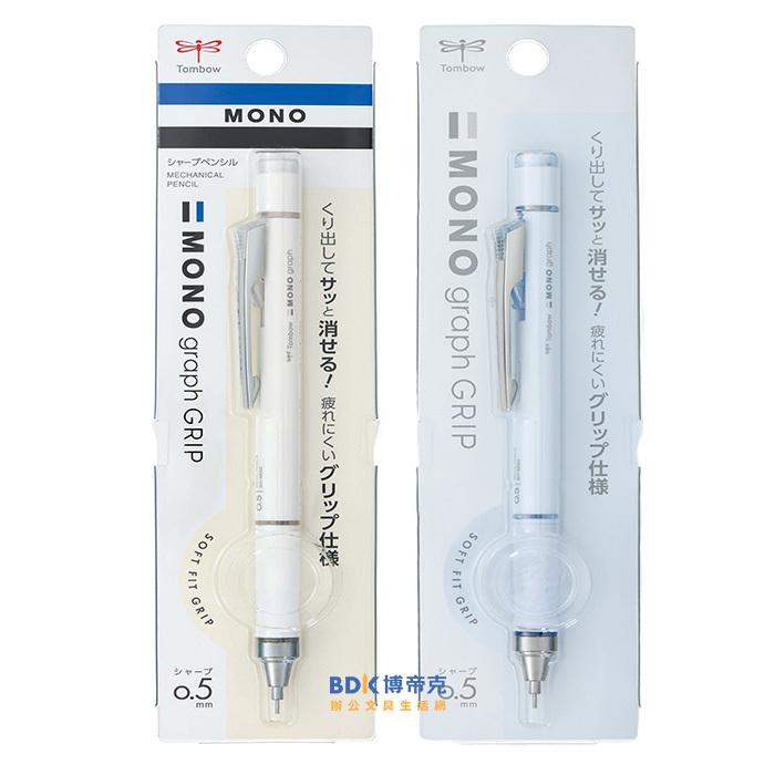 Tombow 日本蜻蜓牌 graph GRIP 自動鉛筆 0.5mm DPA-151/152 新色系/限定版 | 蝦皮購物