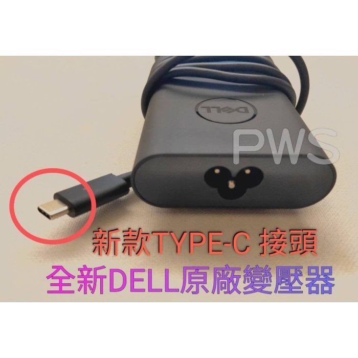 【全新 戴爾 DELL 原廠 TYPE-C DA90PM170 USB LA90PM170 TDK 90W 新款 圓弧 | 蝦皮購物