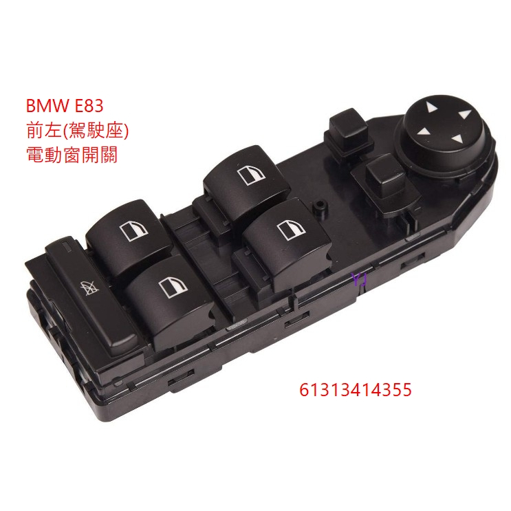 BMW 寶馬 E83(X3) 插頭4P E84(X1) 插頭18P 電動窗開關 升降機開關 主控開關 按鍵 按鈕 開關 | 蝦皮購物
