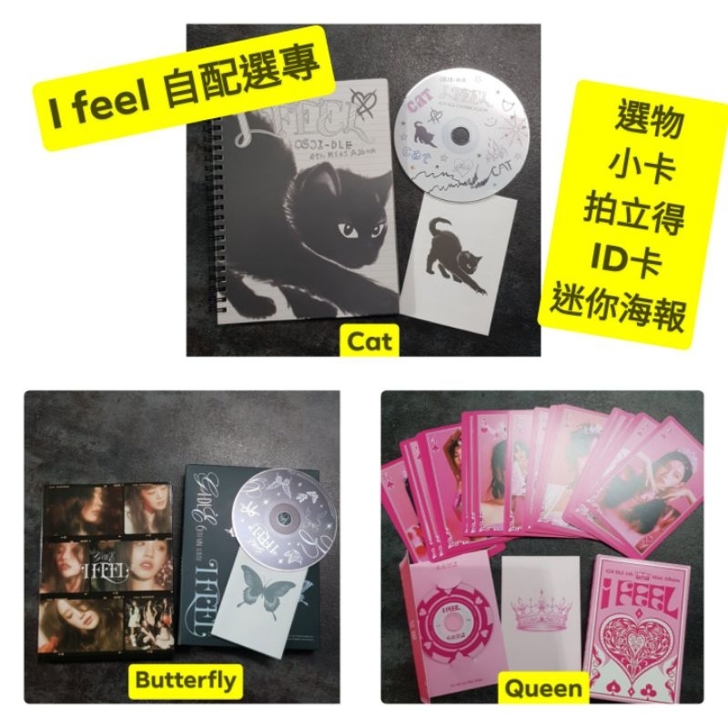 現貨 首批ID卡為PVC版 (G)I-DLE GIDLE 迷你6輯 I feel 專輯 全新未拆專 | 蝦皮購物