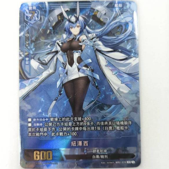 【卡牌魔女】現貨 碧藍戰卡 BP01-074 UR 紐澤西 (異圖) 碧藍航線 單卡 卡牌 旗艦 藍色 收藏卡 | 蝦皮購物
